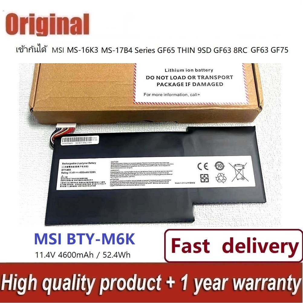 MSI genuine battery, model BTY-M6K (MSI GF63, GF65, GF75, BRAVO 15 ...