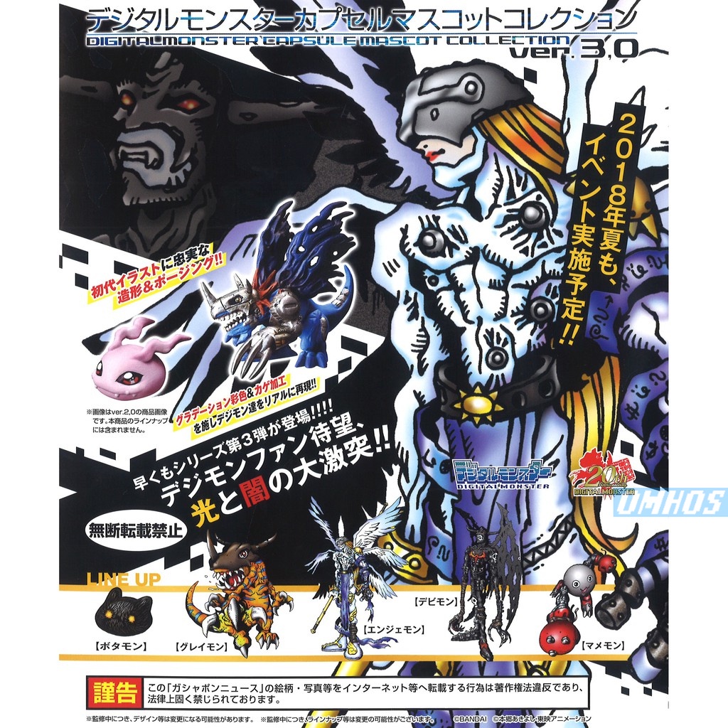 Bandai Digimon Capsule Mascot Collection | Shopee Philippines