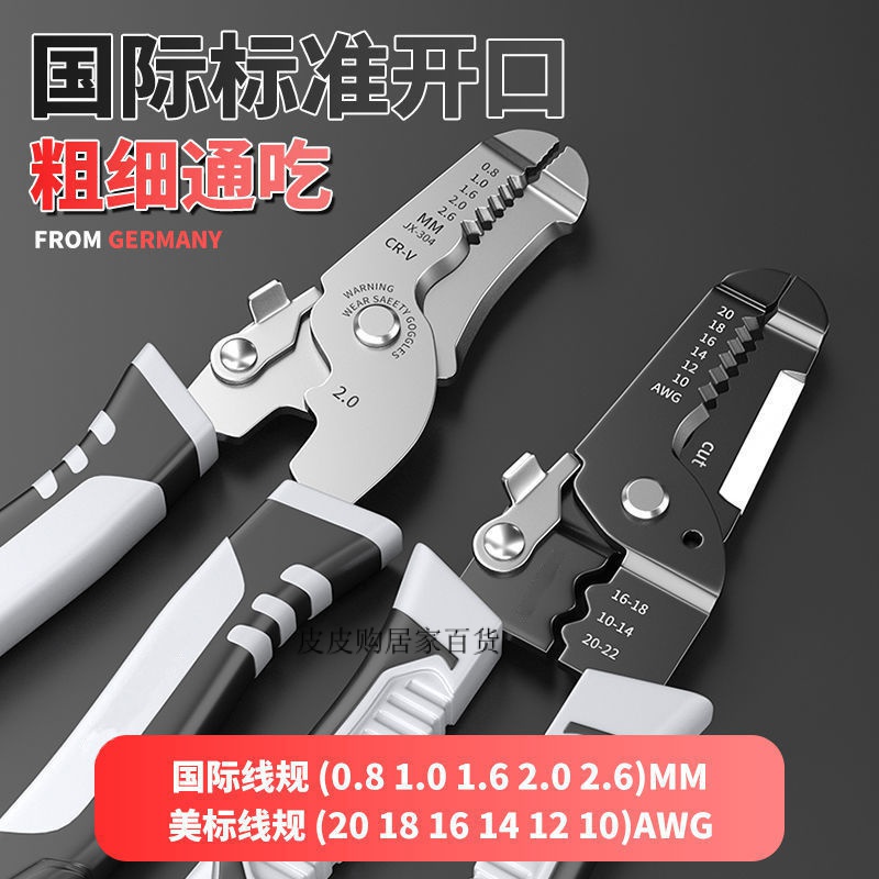[Ready Stock Special Offer] Electrician Dedicated Wire Strippers Quick ...