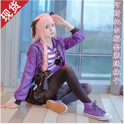 Astolfo cosplay Costume fate Sportswear cos Anime Costume | Shopee ...
