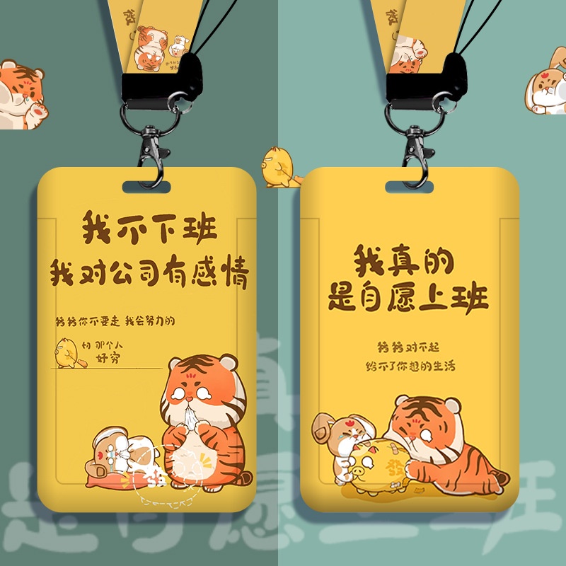 Chinese style student campus card holder with lanyard work permit ...