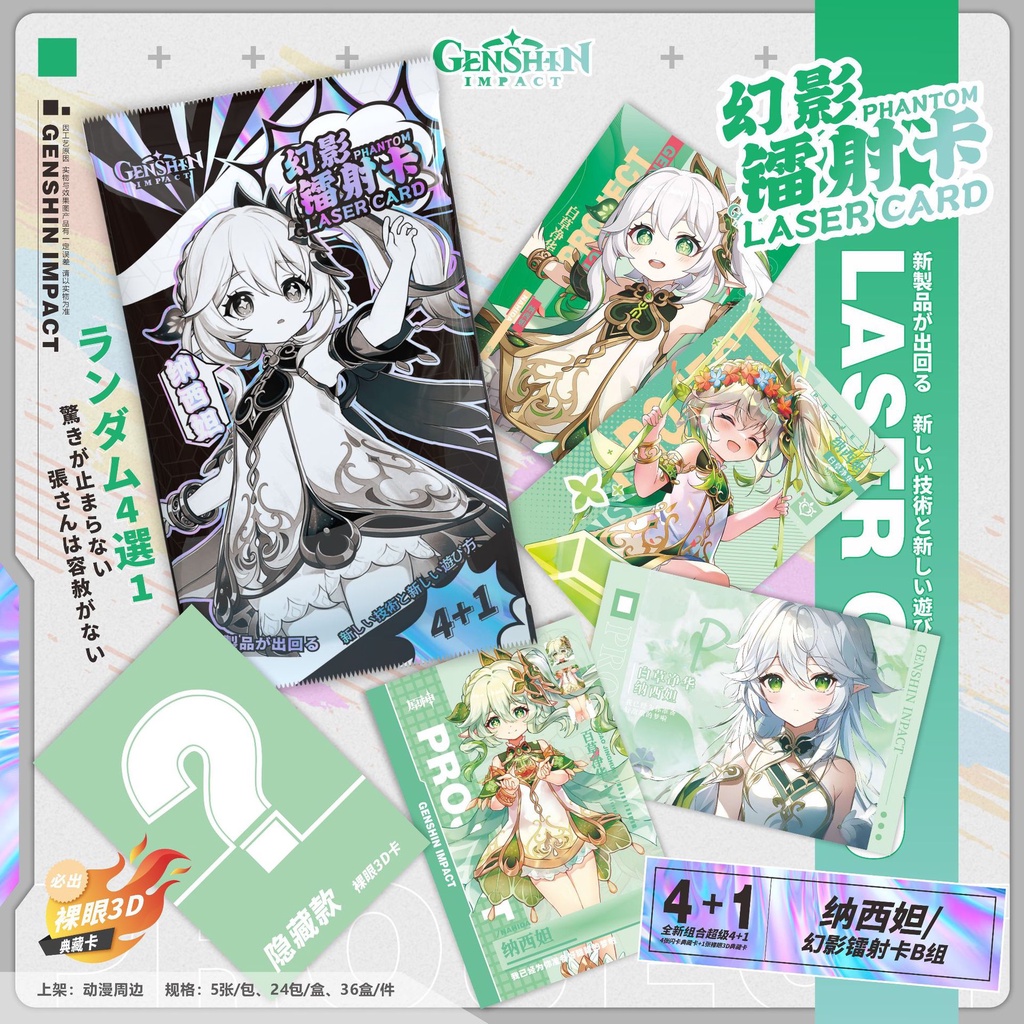 5pcs/set Genshin Impact Nahida Phantom laser card blind box card ...
