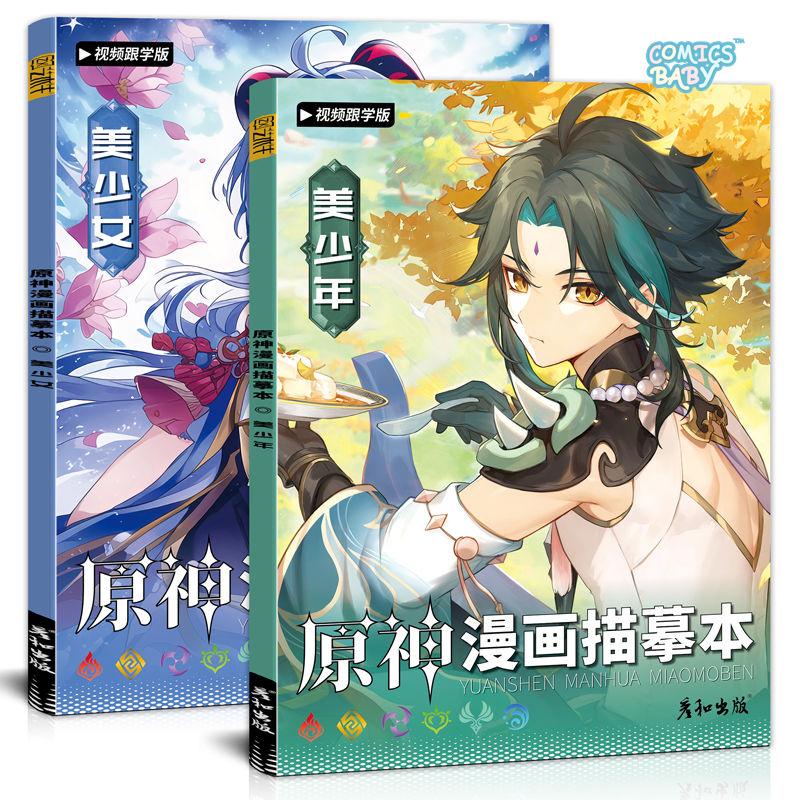 Genshin Impact Anime Surroundings Comic Character Girl Boy Copy ...