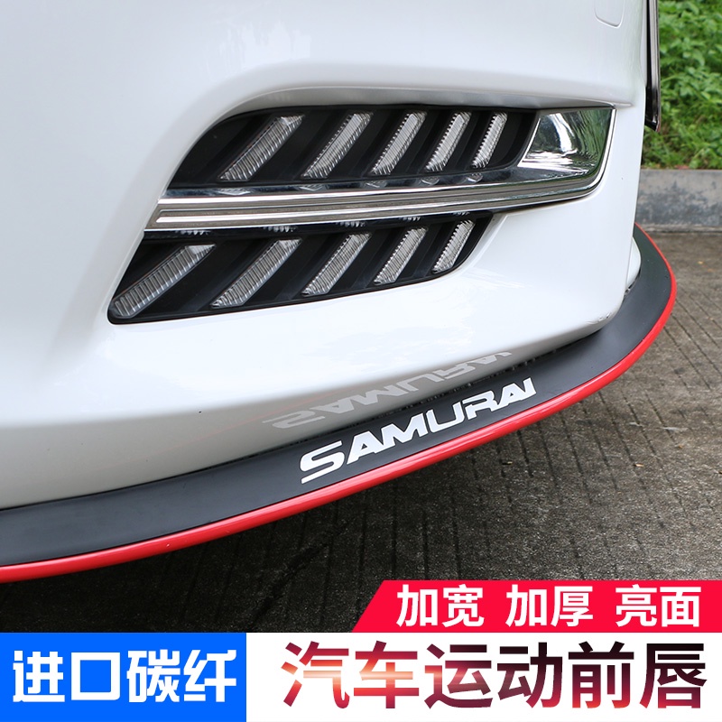Modified front lip bumper strip front shovel side skirt body rubber ...