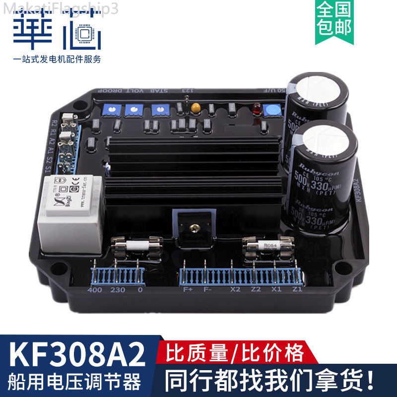 KF308A2 Marine Generator Set Automatic Voltage Regulator KF308A Kangfu ...