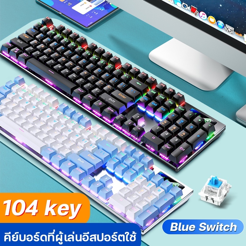 keyboard Gaming Blue Switch mechanical Illuminated Thai | Shopee ...