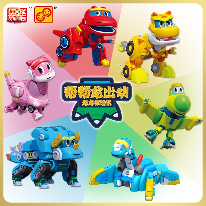 Go Go Dino Toys Transformer Dino Explorers Boy 4 Models Full Set ...
