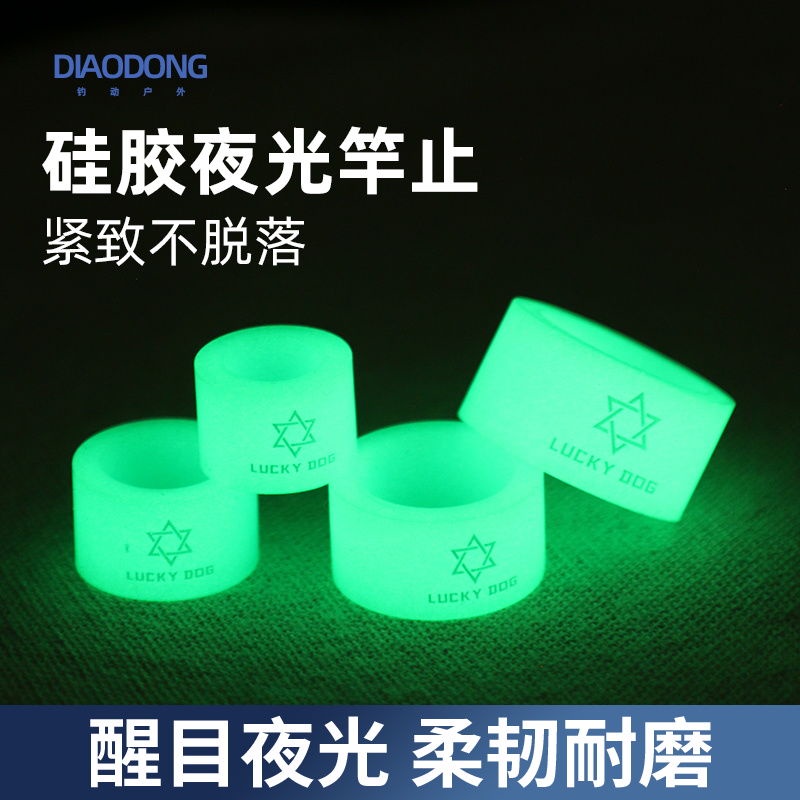 [Luminous] High-elastic Silicone Rod Stop Rod Stop Fishing Rod Anti ...