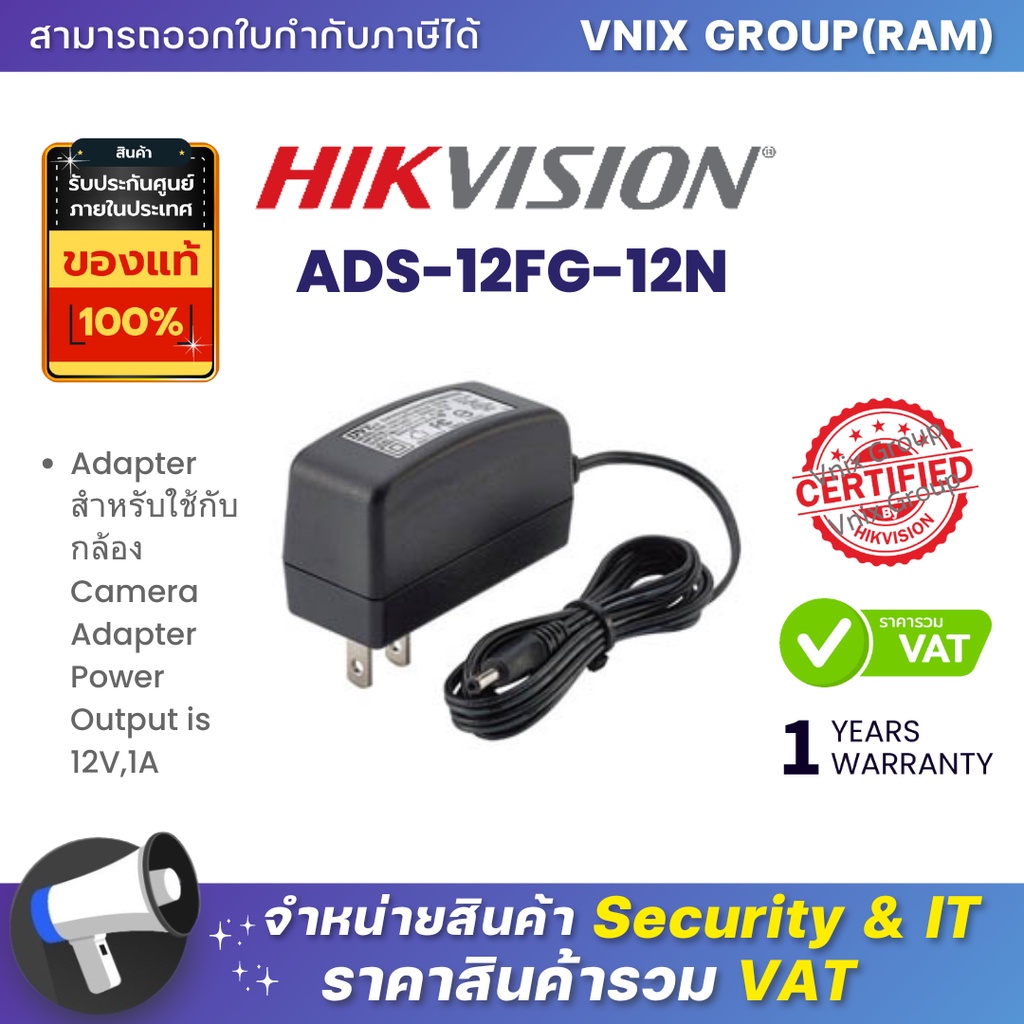 Hikvision ADS-12FG-12N Adapter For Camera Power Output is 12V 1A By ...