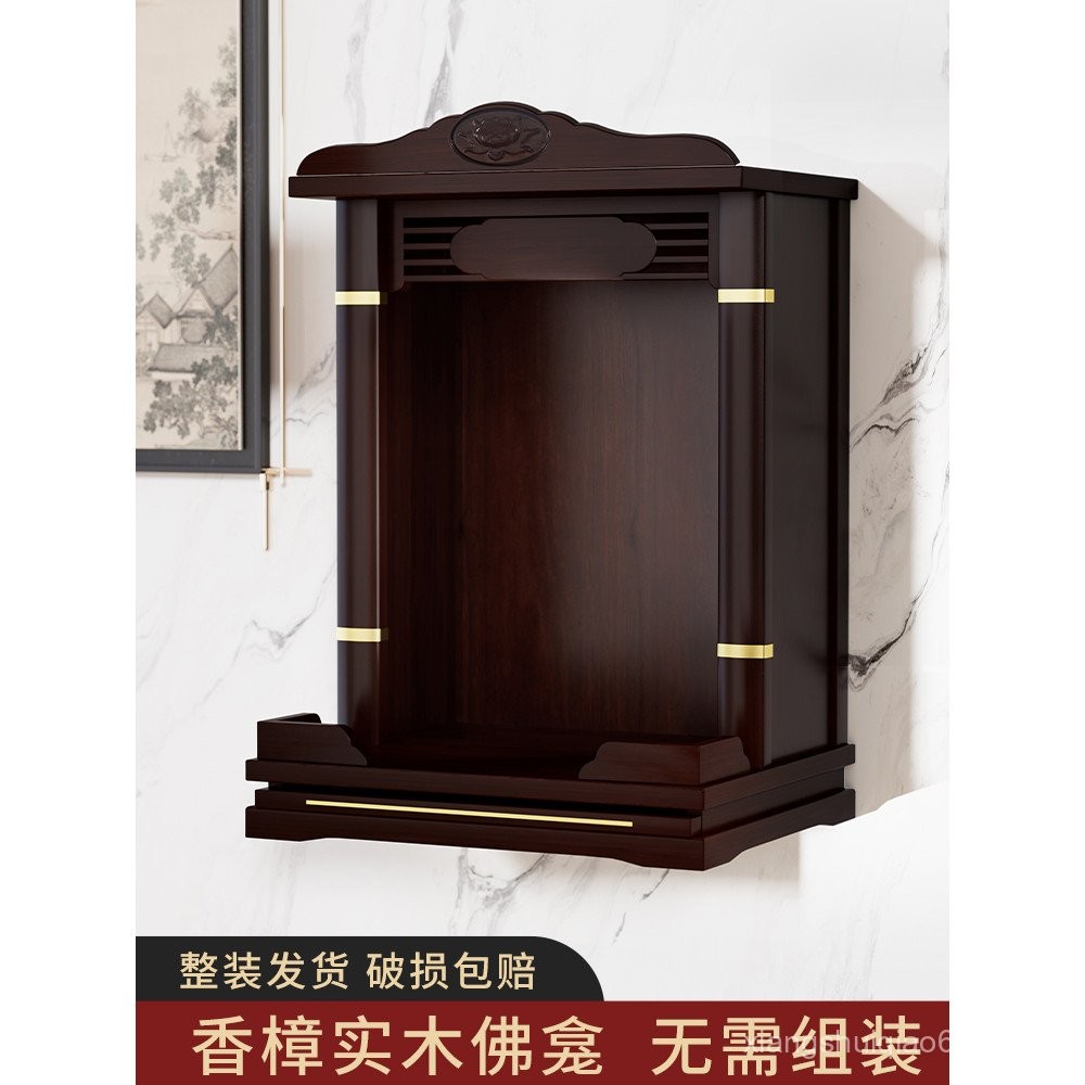 Solid Wood Buddha Shrine God of Wealth Altar Altar Home Wall-Mounted Shrine Shelf Altar Table ...
