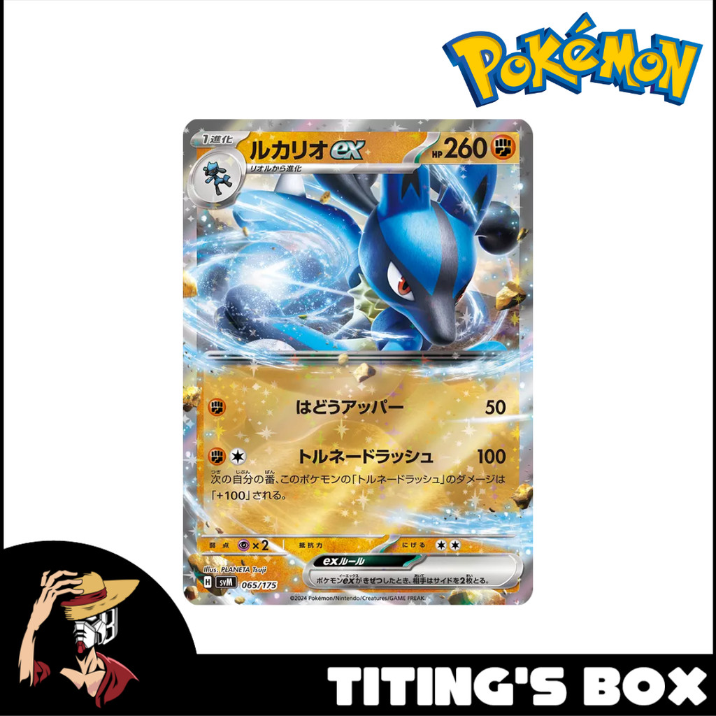 [JP] Pokémon TCG Lucario ex 065/175 - svM Generations Starter Deck | Shopee Philippines