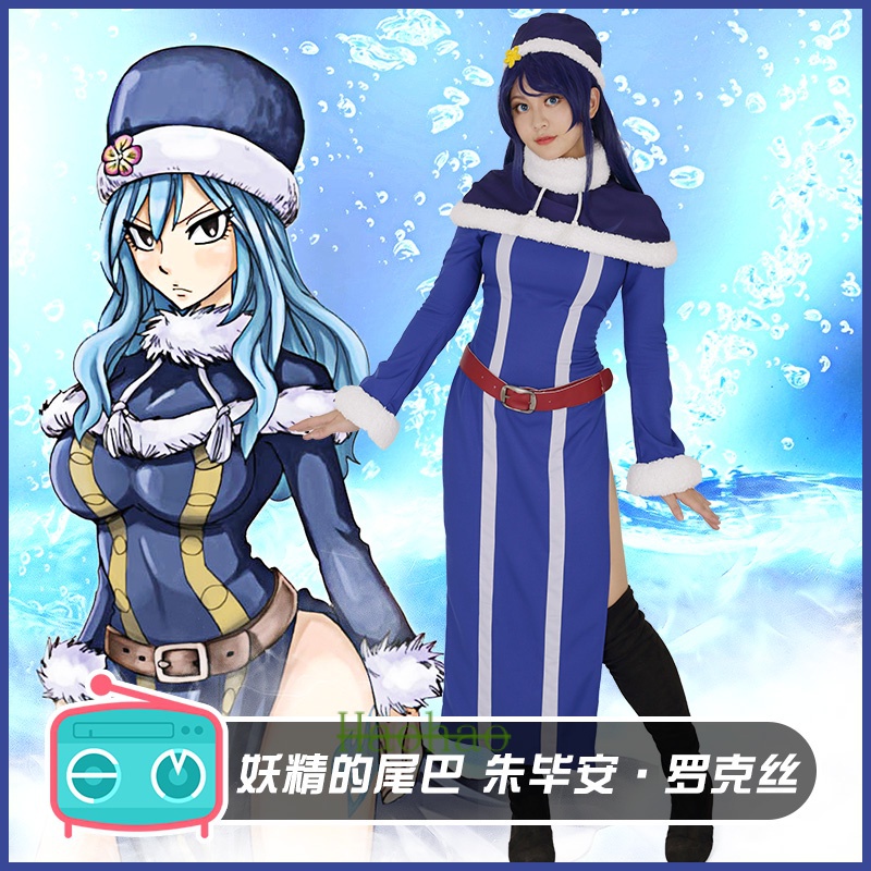 Cosplayfm Fairy Tail Cos Juvia Lockser Cosplay Full Set Of Clothing Anime Shopee Philippines