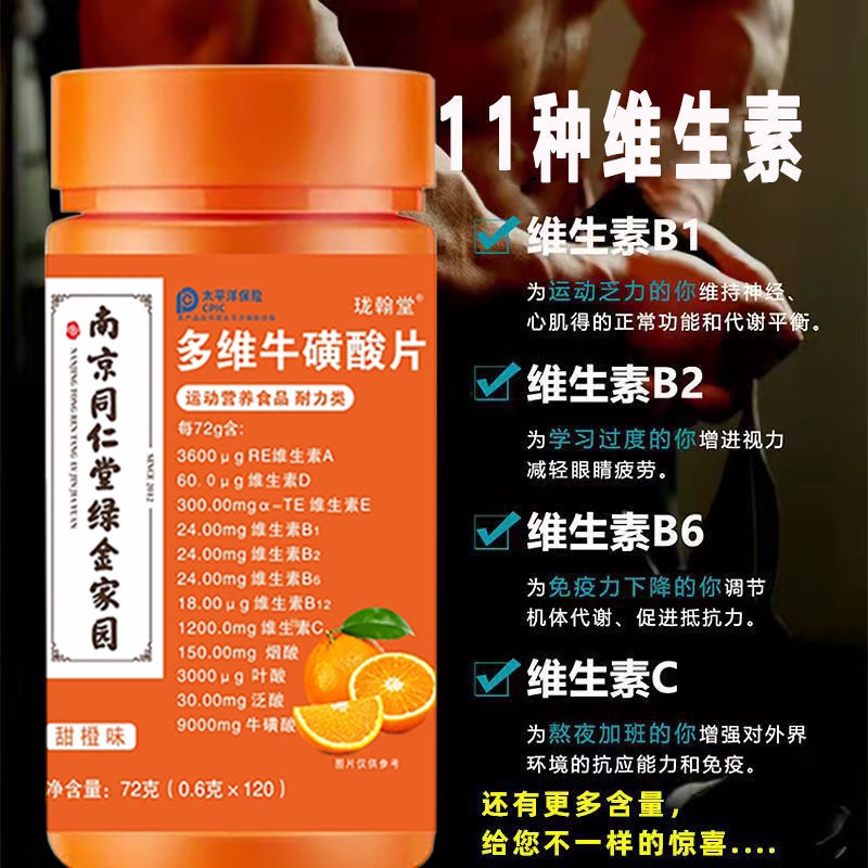Speedy Shipment vitamin [Upgraded Version] Nanjing Tong Ren ...