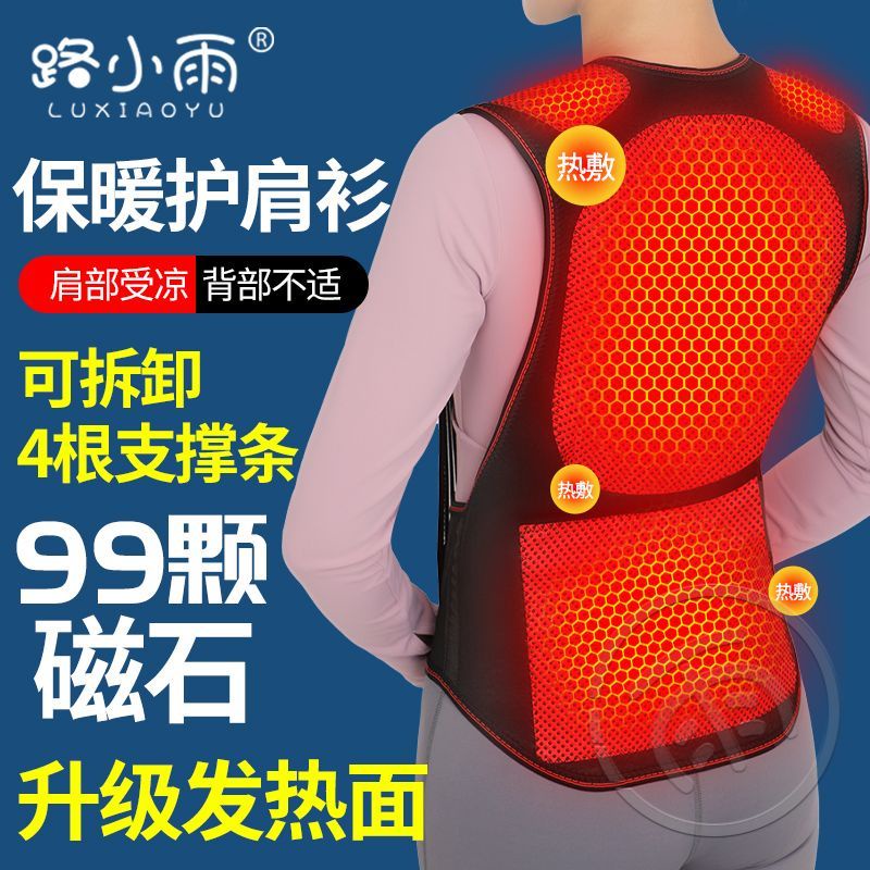 Self-heating Shoulder Pads Waistcoat Belts Men Women Back Pain Back ...
