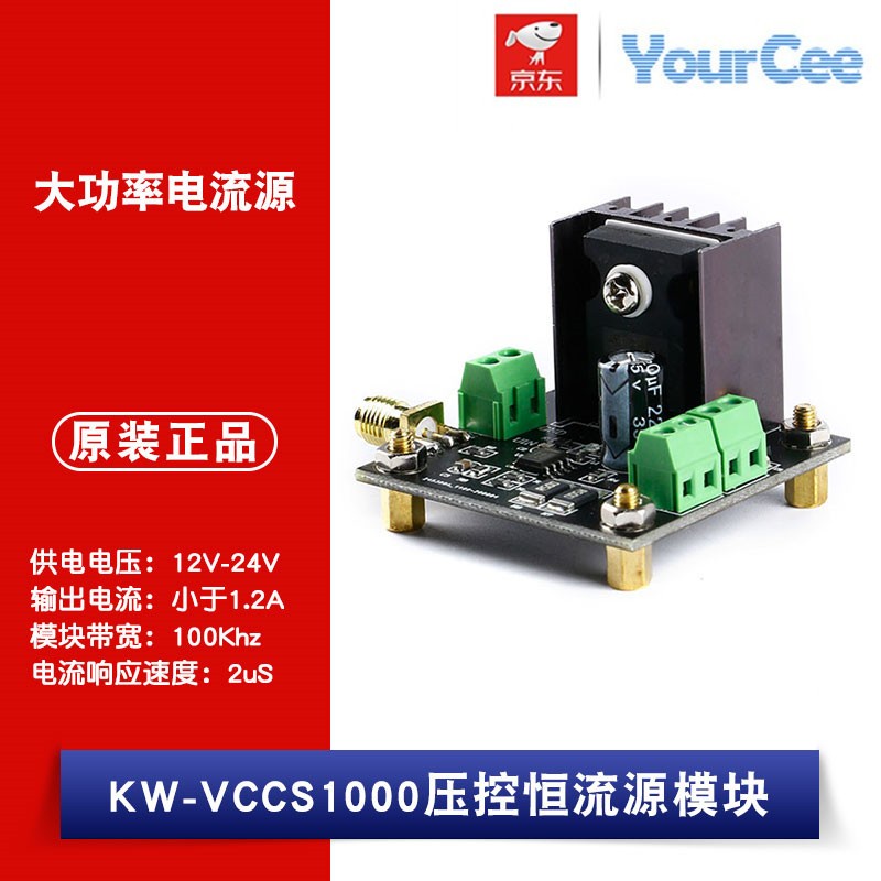 Voltage-controlled constant current source module high power current ...