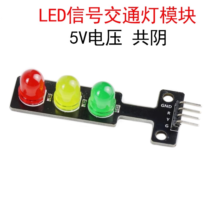 8mm Analog Traffic Light Module 5v Red Yellow Green Led Signal Indicator Electronic Building 3756