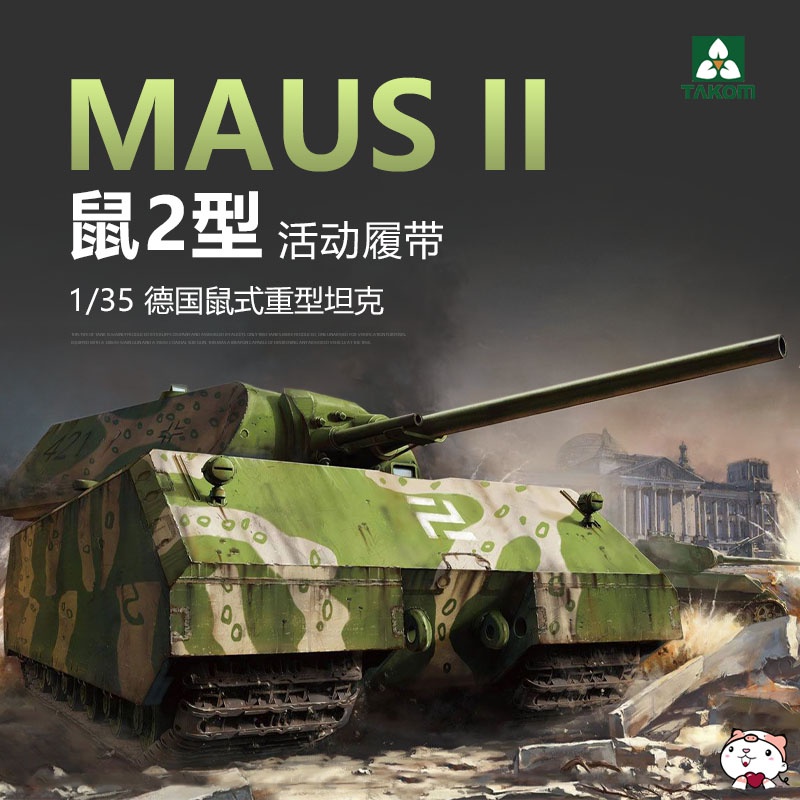 Takom-world Assembled Chariot 2050 German Rat Style Super Heavy Tank V2 ...