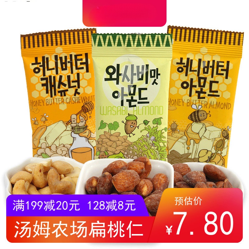ZEJUN South Korea imported Tom Farm Gilim honey butter almond almond ...