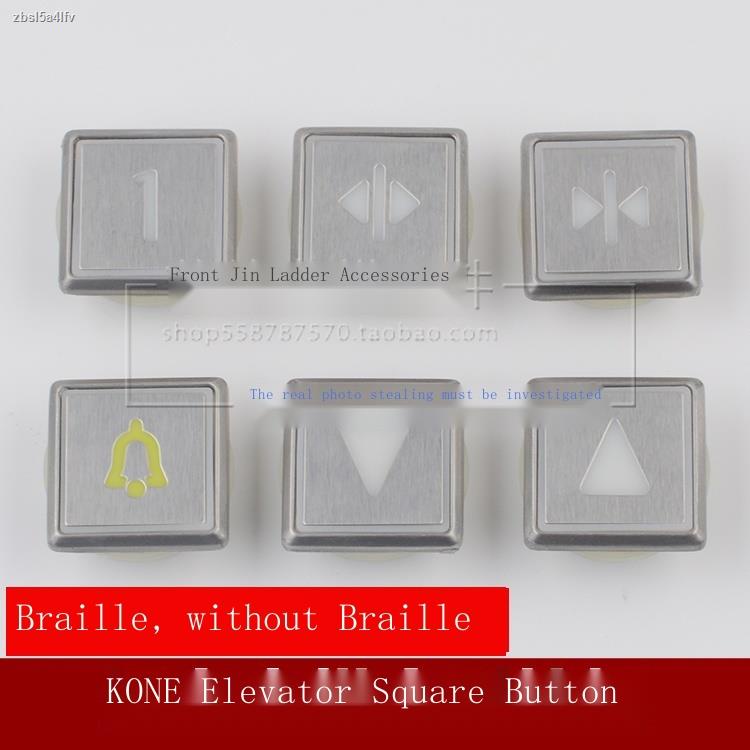New KONE elevator square button 51071091H03 Braille button KDS300 ...