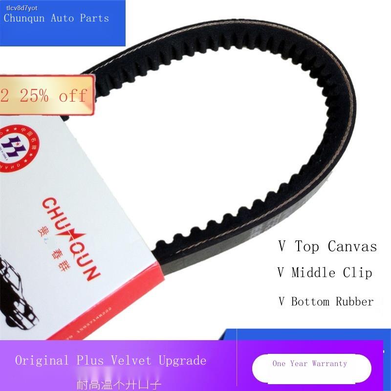 AV10×1195La original car generator fan air conditioner compressor belt ...