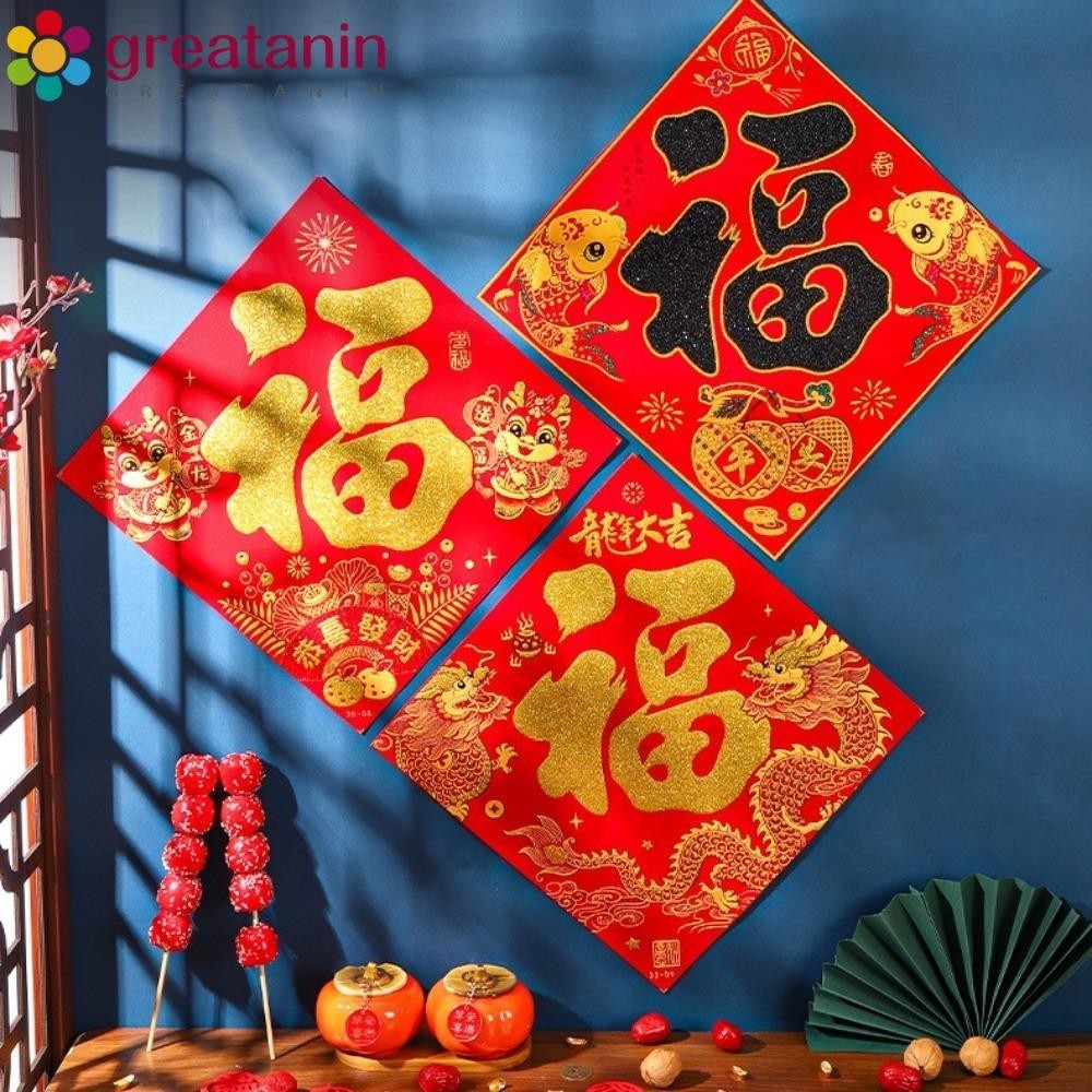 GREATANIN Fu Character Window Decals, DIY Traditional Window Door ...