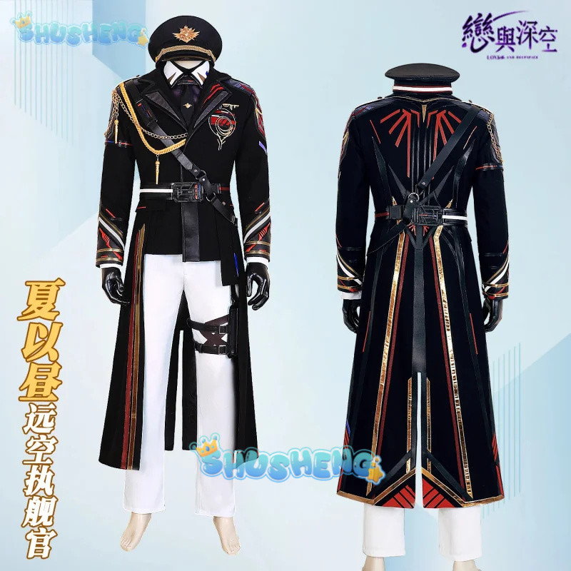 Game:Love And Deepspace Cosplay Caleb Childhood Friend Cos Costume ...