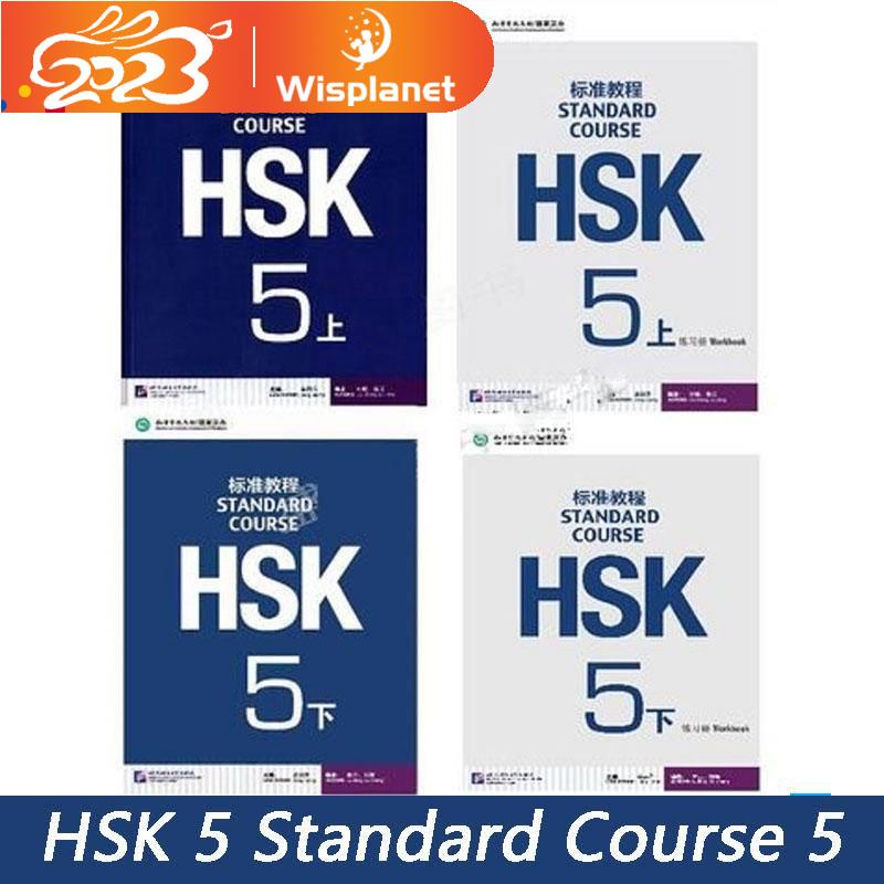 Standard Course HSK 5 Bilingual Exercise Books HSK Students' Textbook ...