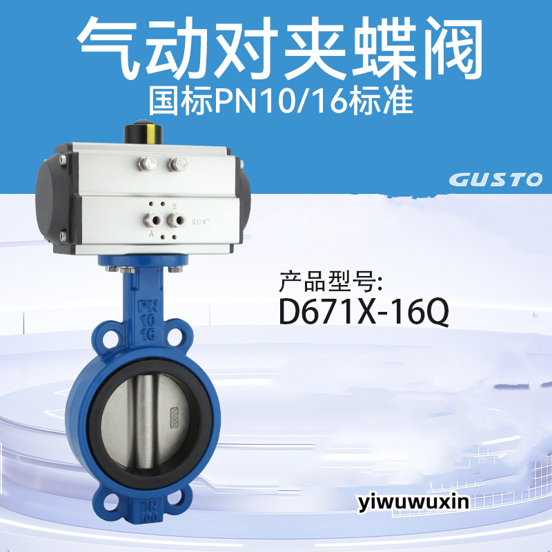 Pneumatic Pair Clip Butterfly Valve D671X-16Q Pin-Free Wear-Resistant Acid-Alkali-Resistant ...