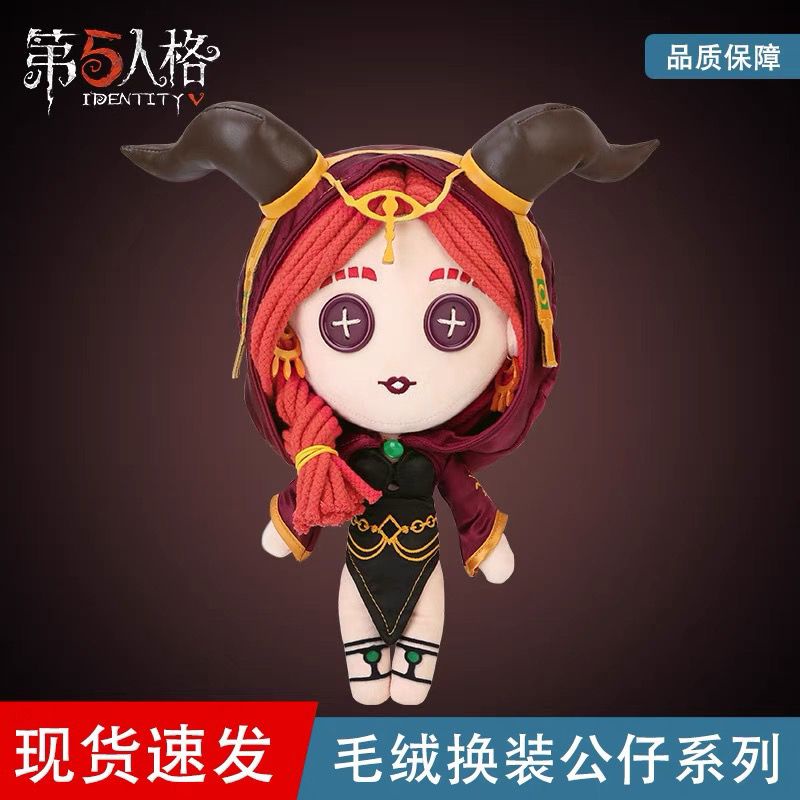 Identity V Plush Dressing Doll Series - Priest Fiona Gilman Doll ...