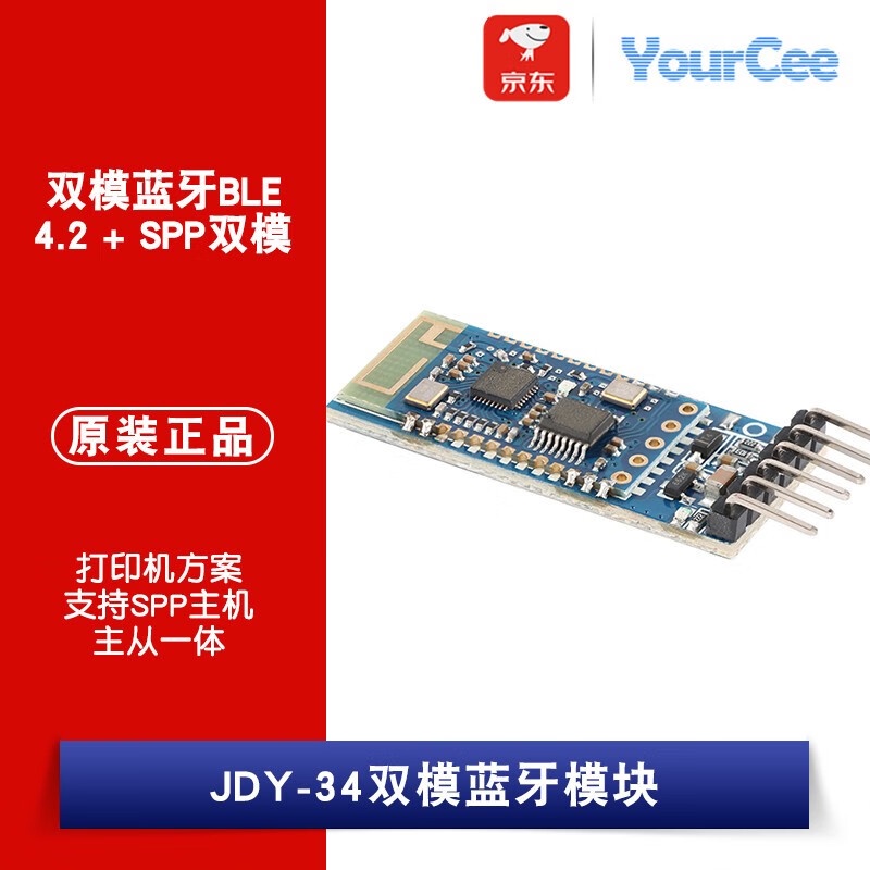 JDY-34 dual-mode Bluetooth module SPP master-slave integrated BLE high ...
