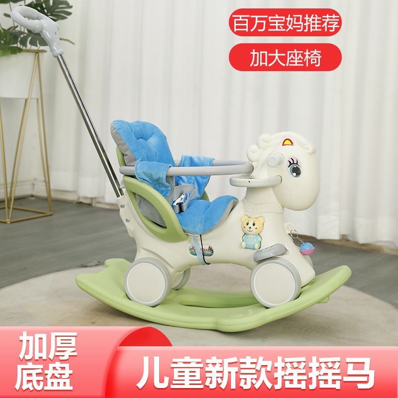 rocking horse for kids horse ride Baby Rocking Horse Rocking Horse ...