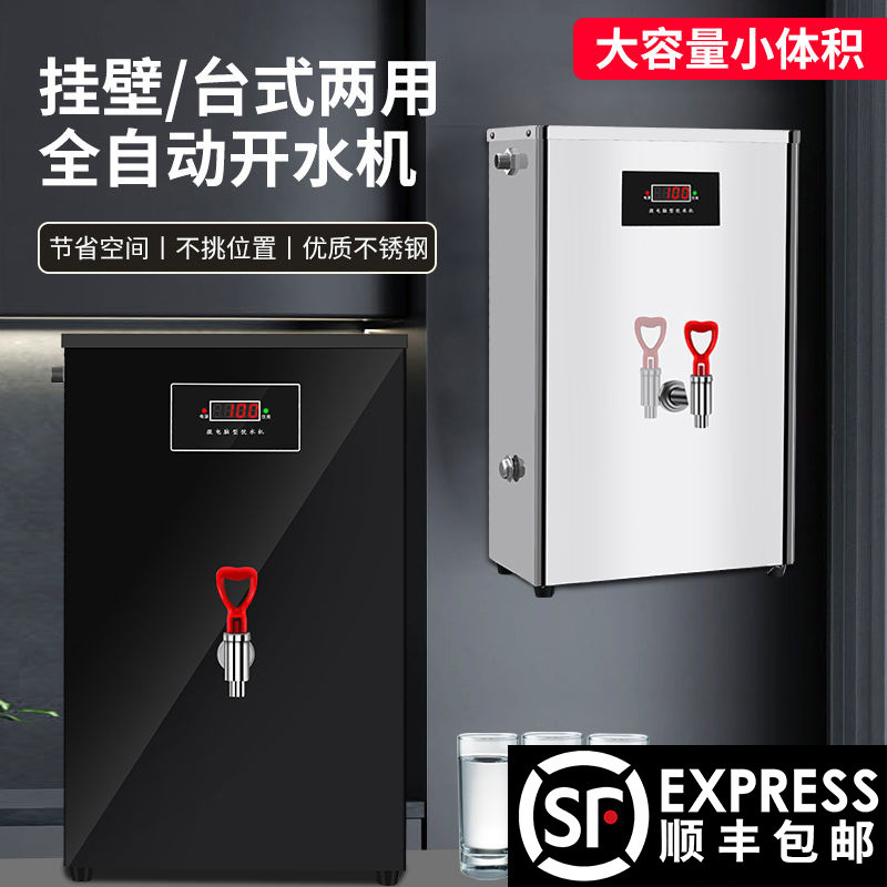 Wall-Mounted Water Boiler for Milk Tea Shop, Step-by-Step Water Boiling ...