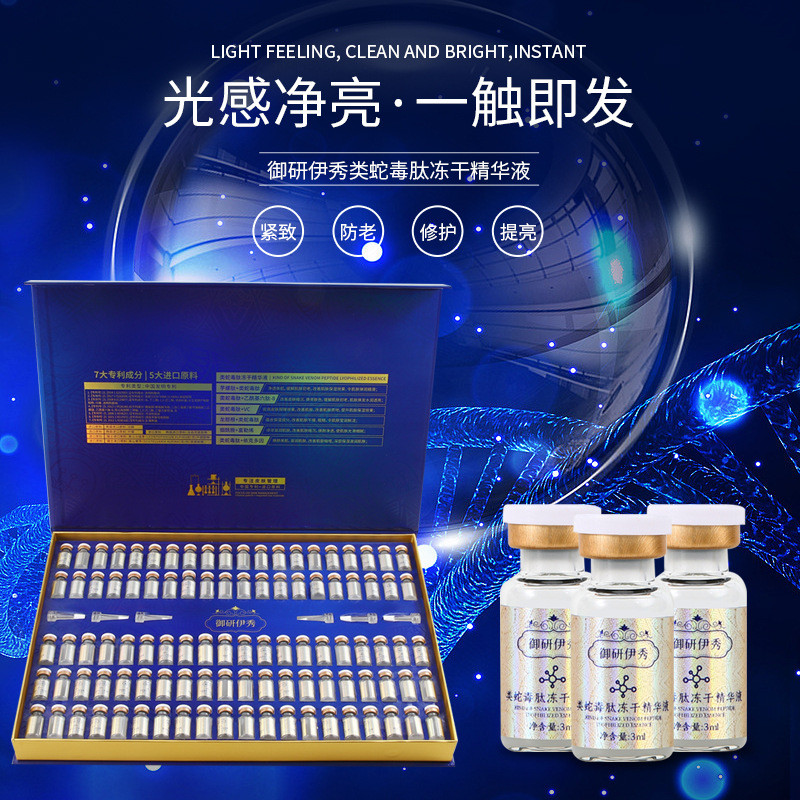 Snake Venom-like Peptide100Freeze-Dried Essence Serum Line Anti-Wrinkle ...