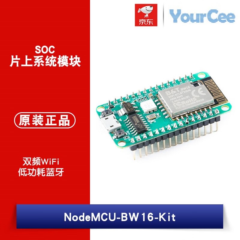 Dual-frequency WiFi low-power Bluetooth 5.0 module based on RTL8720DN ...