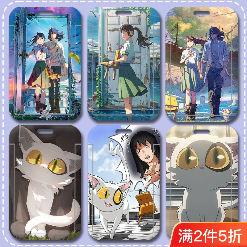 Suzume no Tojimari Sora DIY Student School ID Card Holder Campus Card ...