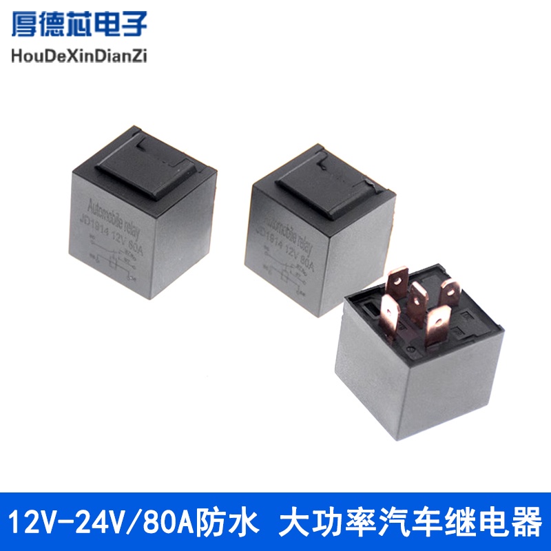 Automotive relay 12V/24V/80A high current waterproof 4-pin 5-pin universal four-plug five-plug ...