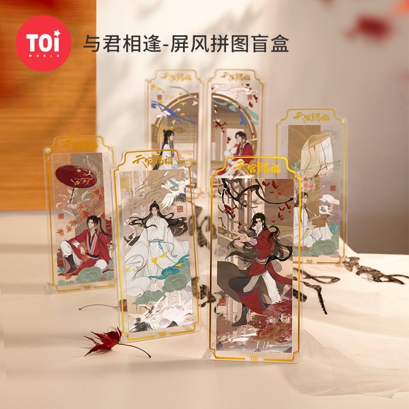 TGCF tian guan ci fu hua cheng xie lian puzzle screen blind box 105 ...