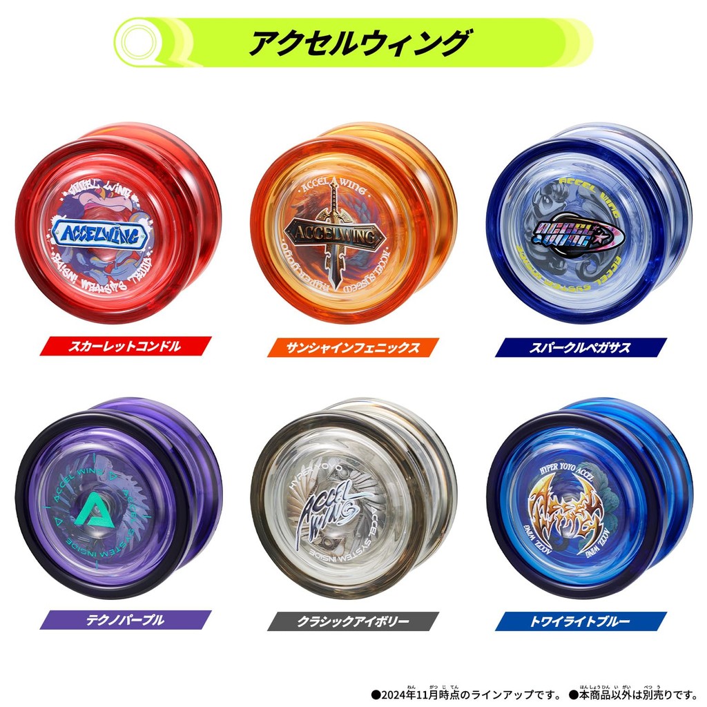BANDAI HYPER YOYO ACCEL Series - Performance Yo-Yo with Unique Wing ...