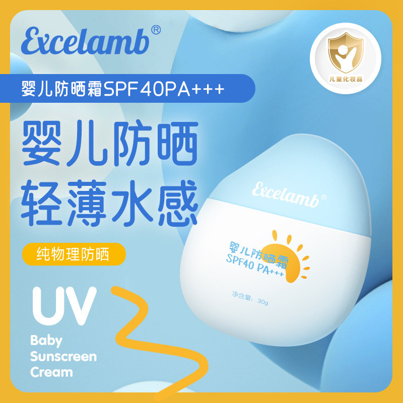 Royal Infant Children Children Sunscreen Cream Male Female Baby Ultraviolet Primary School ...