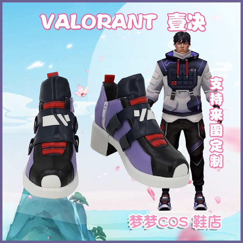 Valorant ISO cosplay Men's game shoes | Shopee Philippines