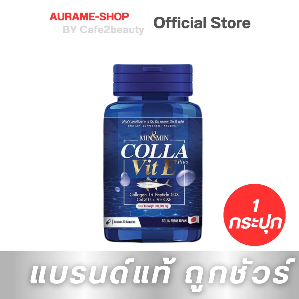 Min & Collagen Colla Vit E Plus 1 Bottle Contains 30 Capsules. | Shopee ...