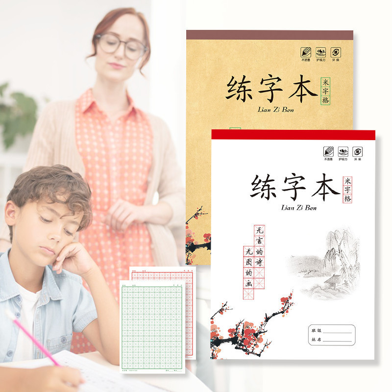 23 Sheets/Set Chinese Exercise Book Chinese Writing Paper Practicing ...