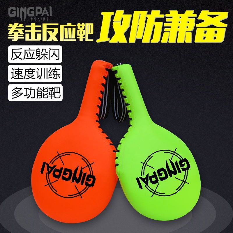 Box Boxing Training Reaction Target Stick Target Taekwondo Hand Target ...
