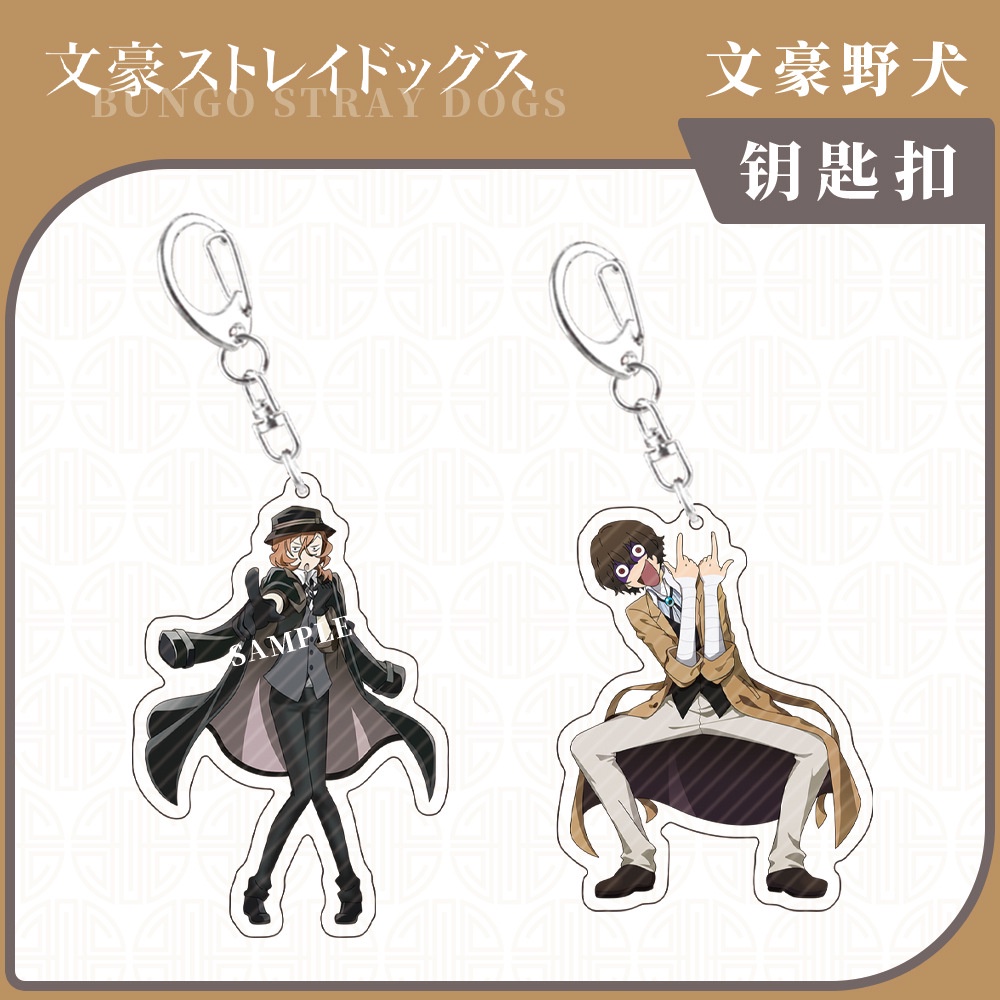 Bungou Stray Dog Acrylic Keychain Pendant Dazai Osamu Nakahara Nakaya ...