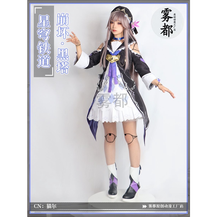 WUDU Honkai Star Rail cosplay clothing Herta cosplay Cute Loli full set ...