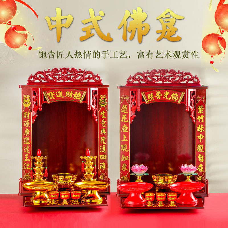 God of Wealth Buddha Cabinet Niche Altar Home Worship Table Worship ...