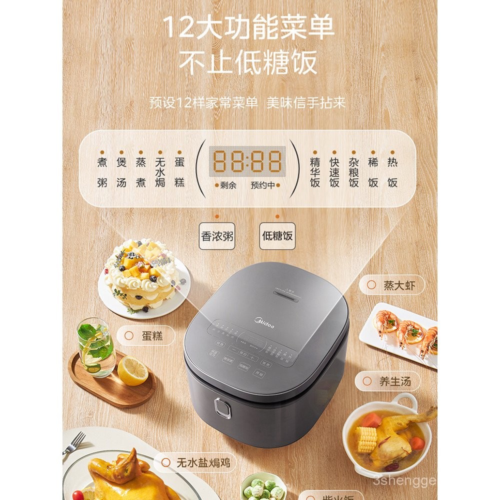 Midea Low Sugar Rice Cooker Household Rice Soup Separation Rice Multi ...