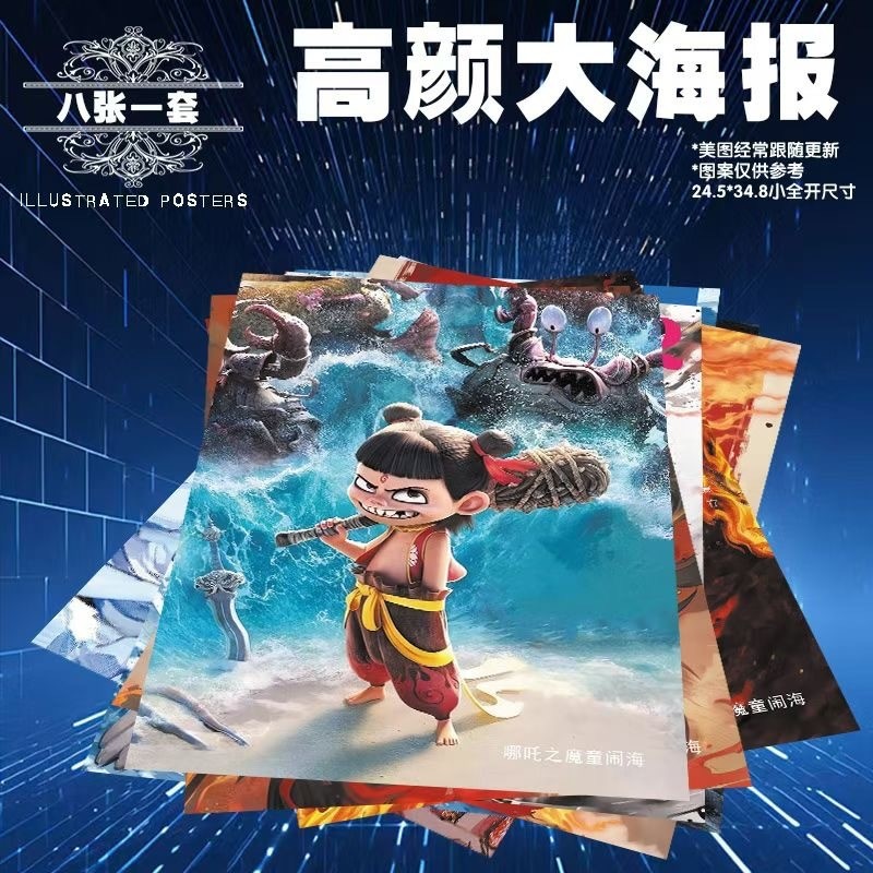 Nezha Magic Boy Haunted Sea HD Collection Big Poster Merchandise Anime ...