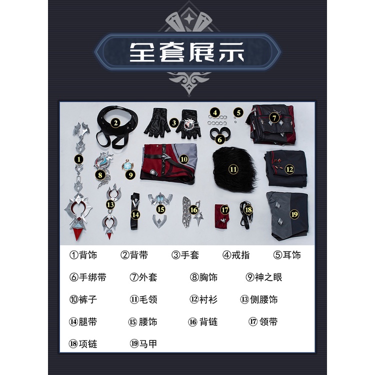 Lardoo Genshin Impact Wriothesley Cosplay Fontaine Wardenry Cos Anime ...