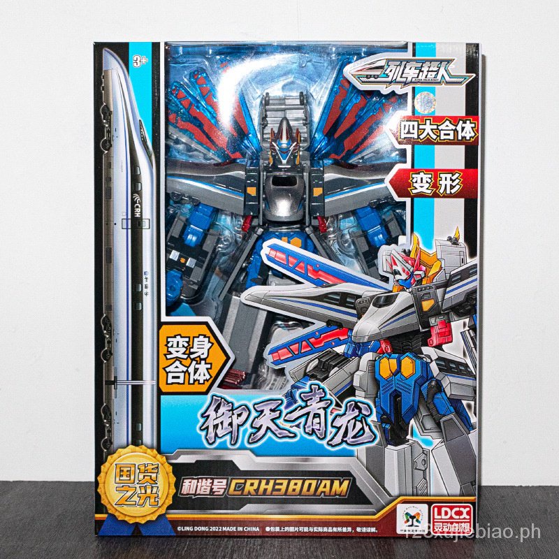 Train Superman binary deformation robot Fuxing harmony train high-speed ...